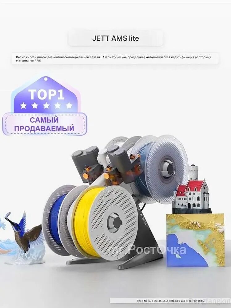 3D-принтер Автоматическая заправка BambuLab A1/A1mini Universal Система автоматической подачи AMS liteИнтеллектуальный многоцветный мультиматериальный принтер