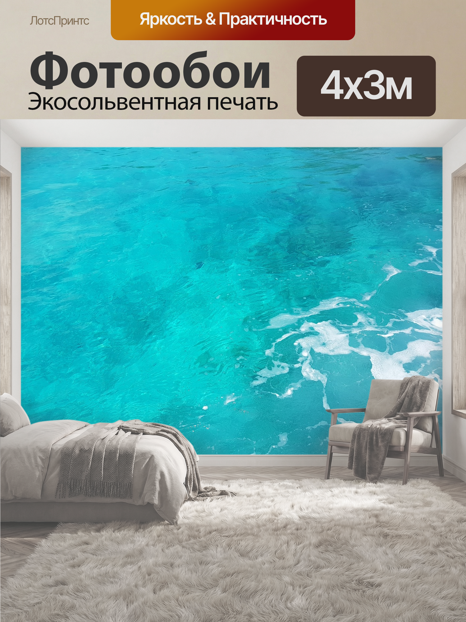 Фотообои "Мальдивы, море, синий" 400x300 см. экосольвентная печать