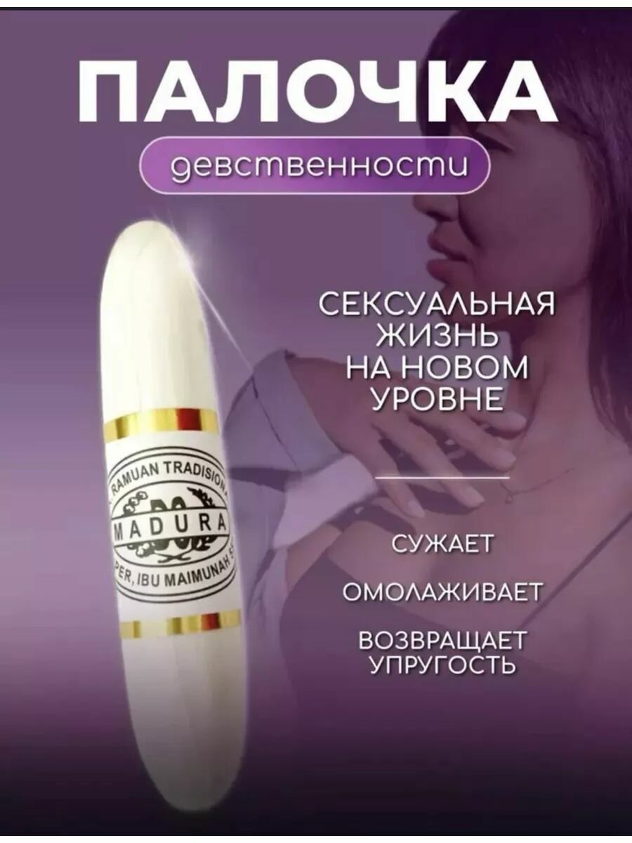 Палочка для сужения влагалища MEDICATE STICKS