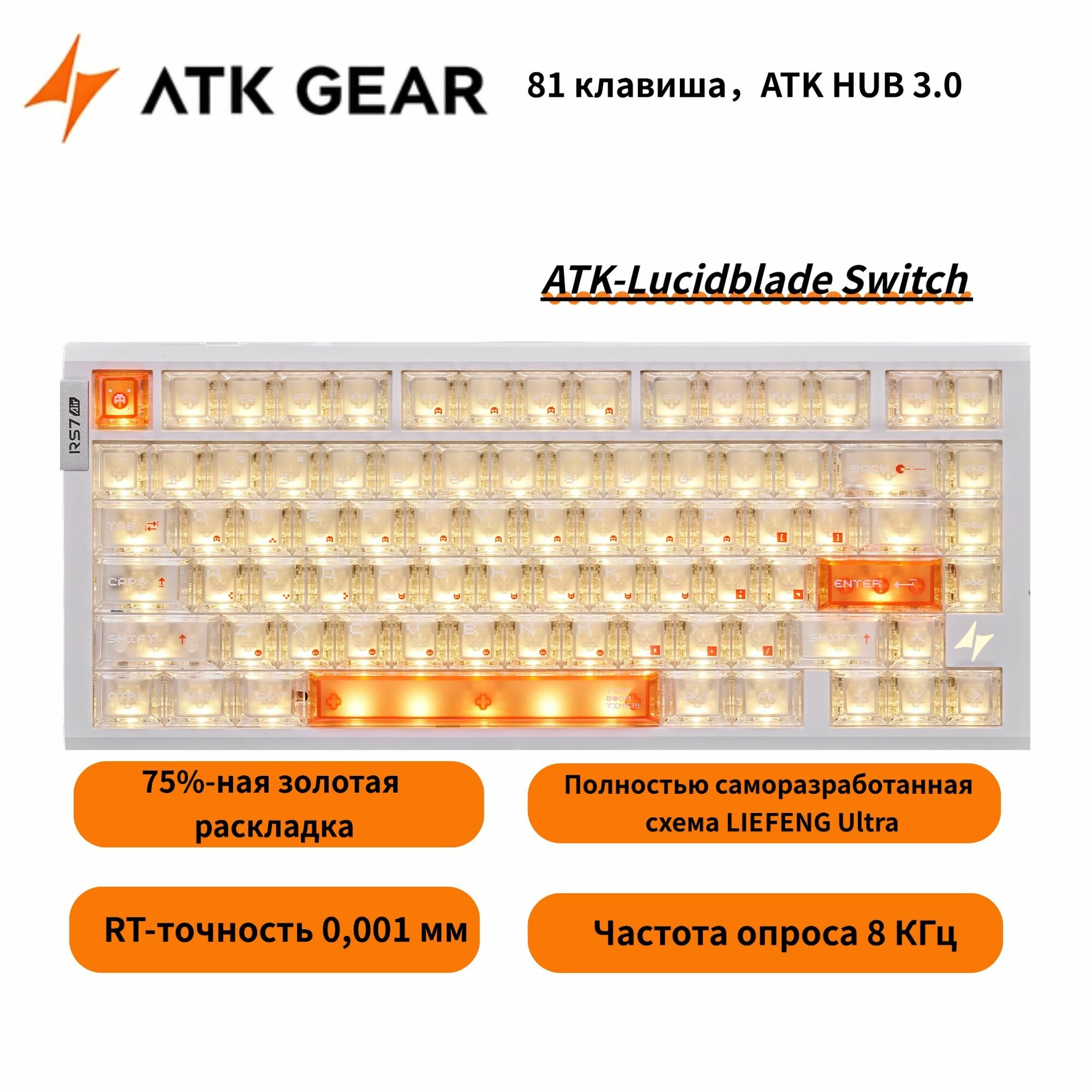 ATKGEAR Игровая клавиатура ATK RS7 Air Esports Lucidblade Switch, светло-серый, оранжевый