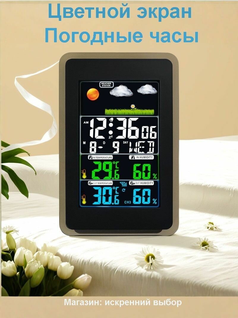 Wi-Fi метеостанция с дистанционным датчиком, интеллектуальным управлением Wi-Fi термометром, калибровкой температуры, аварийной сигнализацией