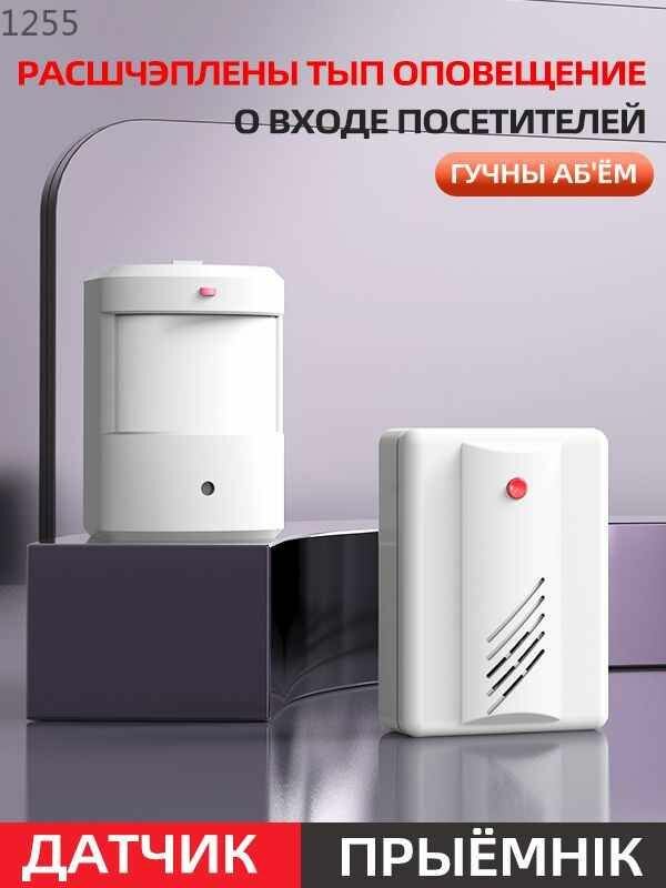 Датчик движения со звуковым оповещение 110 дБ дистанция 150M на батарейках11