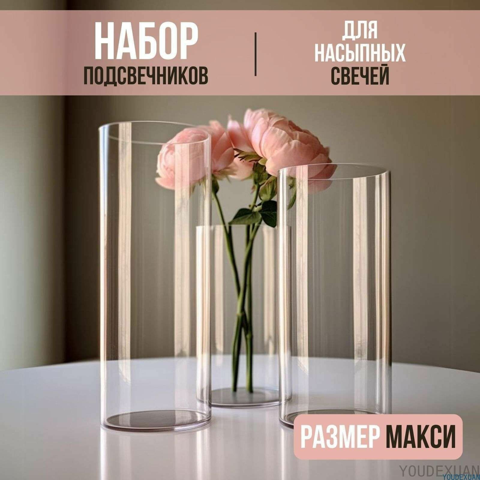 Подсвечник