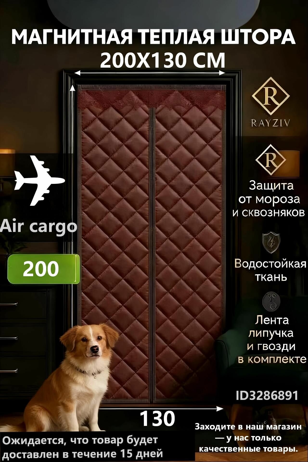 Занавеска на дверь зимняя утепленная на магнитах 200X130, теплая штора для входной двери, серый