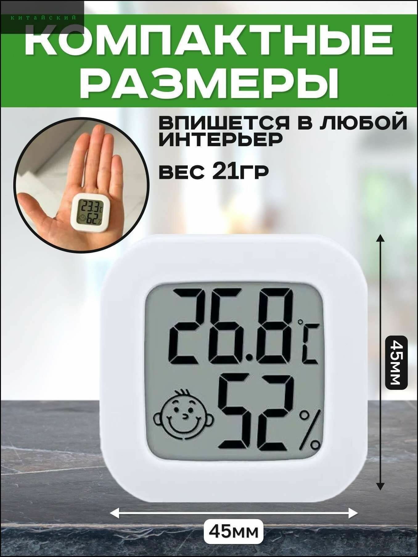 Точный гигрометр электронный бестселлер