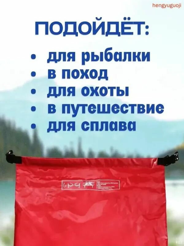 Гермомешок Forever, красный, 100 л, из ПВХ, с ремнями, для походов и путешествий, сухой пакет — фото 1