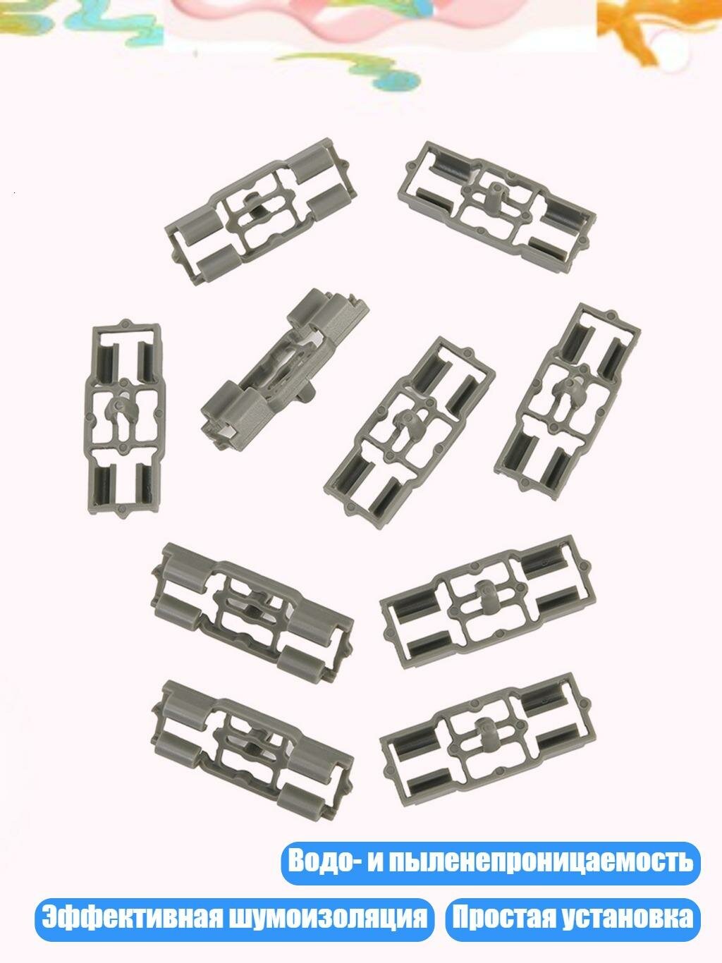 Клипсы для уплотнителя двери и капота