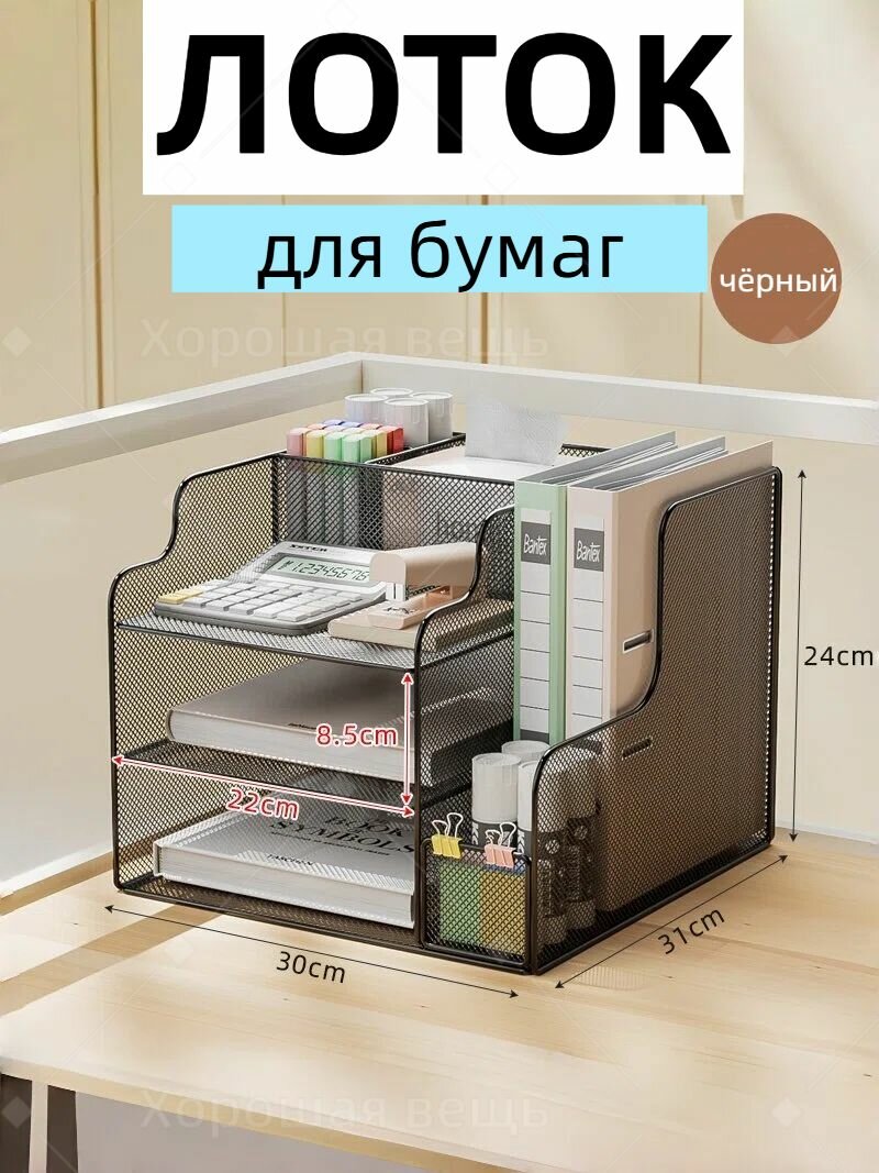 Настольный держатель для файлов, металлический кованый ящик для документов формата А4 черный
