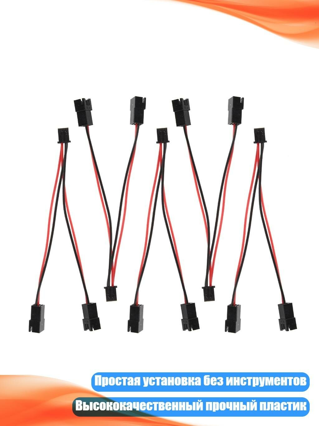 Кабель-удлинитель для вентилятора 3D-принтера, 5 предметов