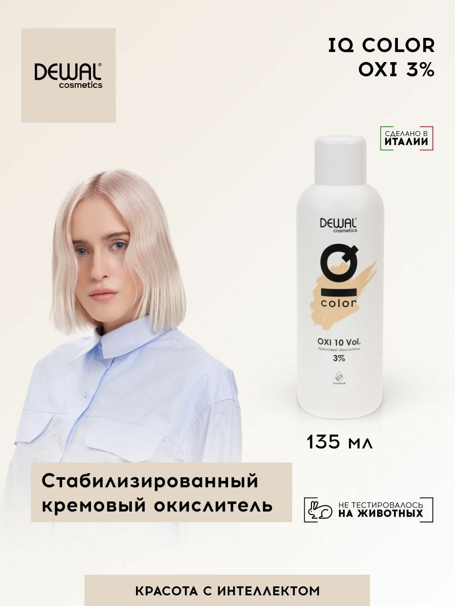 Оксид 3 % кремовый Dewal Cosmetics IQ Color OXI (135 мл) DC20402-2