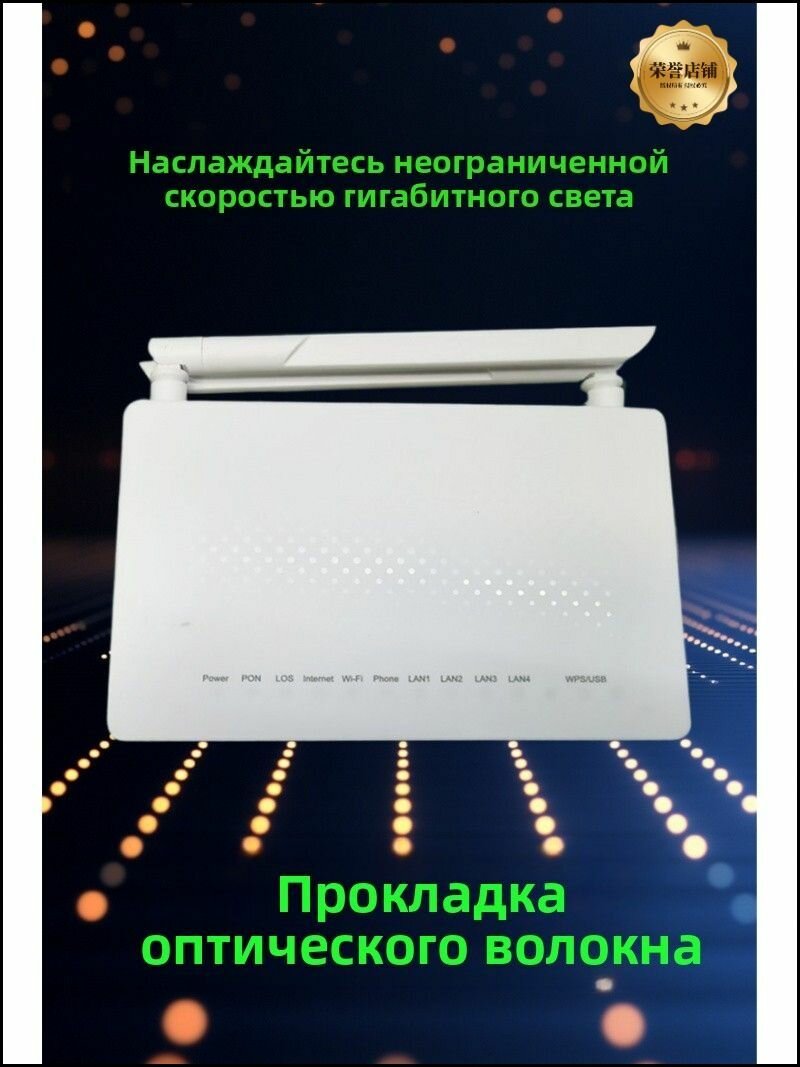 Эксклюзивный оптоволоконный модем F660 GPON ONU комплектуется внешней антенной, наделен 1 гигабитным и 3 сотнями мегабитных Ethernet портов, с поддержкой телефонии и USBшаринга