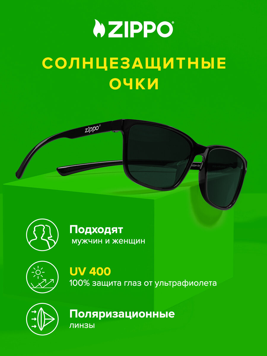 Очки солнцезащитные унисекс поляризационные ZIPPO (синие) OB224-21