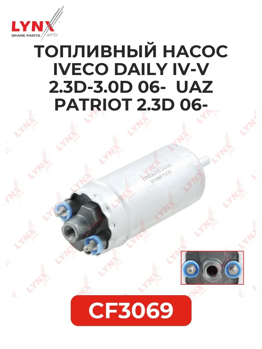 Топл. насос IVECO Daily IV-V 2.3D-3.0D 06- UAZ Patriot 2.