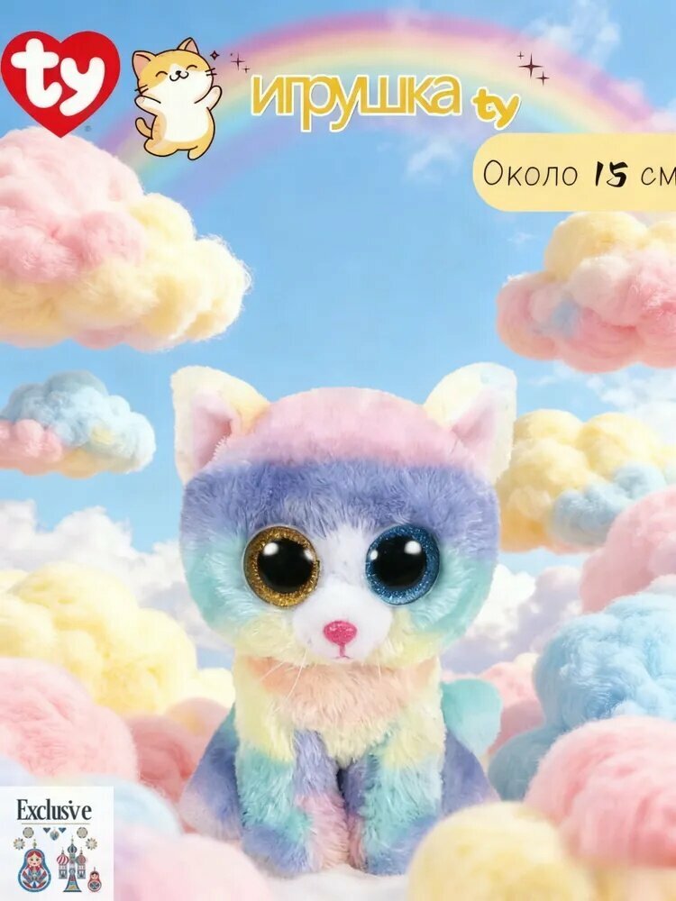Игрушка плюшевая Ty Beanie с большими глазами , fancy игрушки мягкие