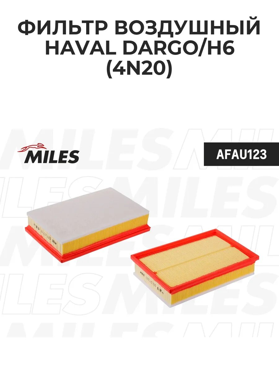 Фильтр воздуш. Haval Dargo/H6 (4N20)