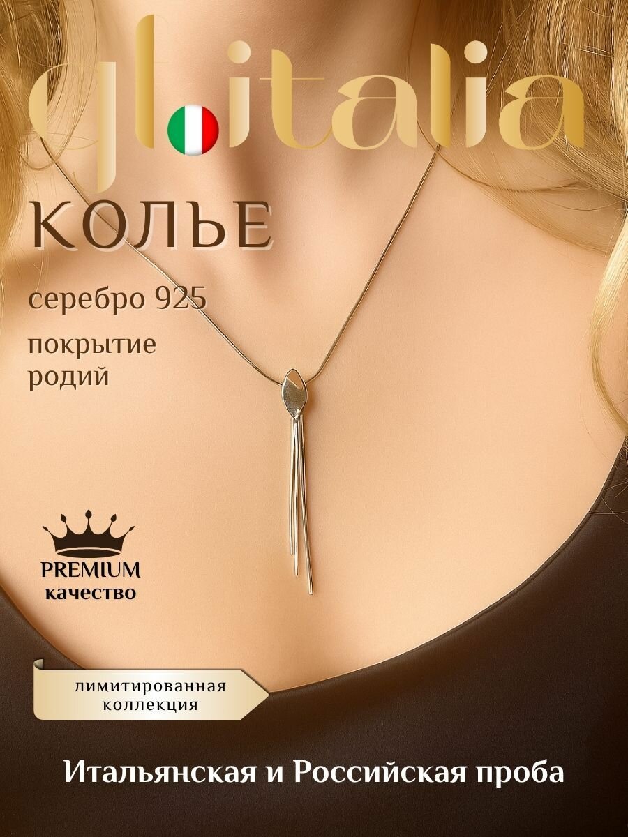 Колье, серебро, 925 проба, родирование