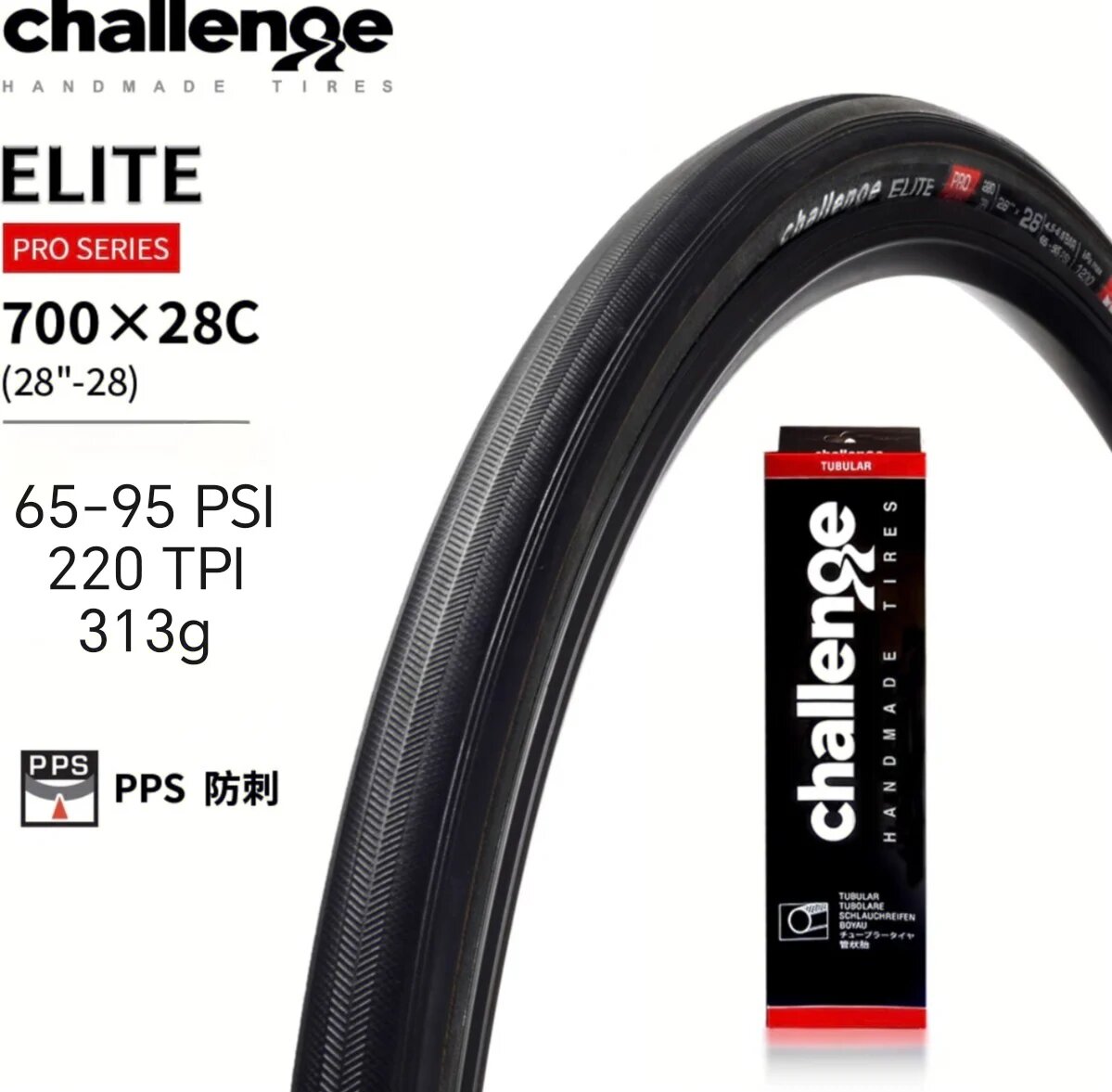 Challenge Tubular Tire 28"x25mm Черный, 28x28C Black
