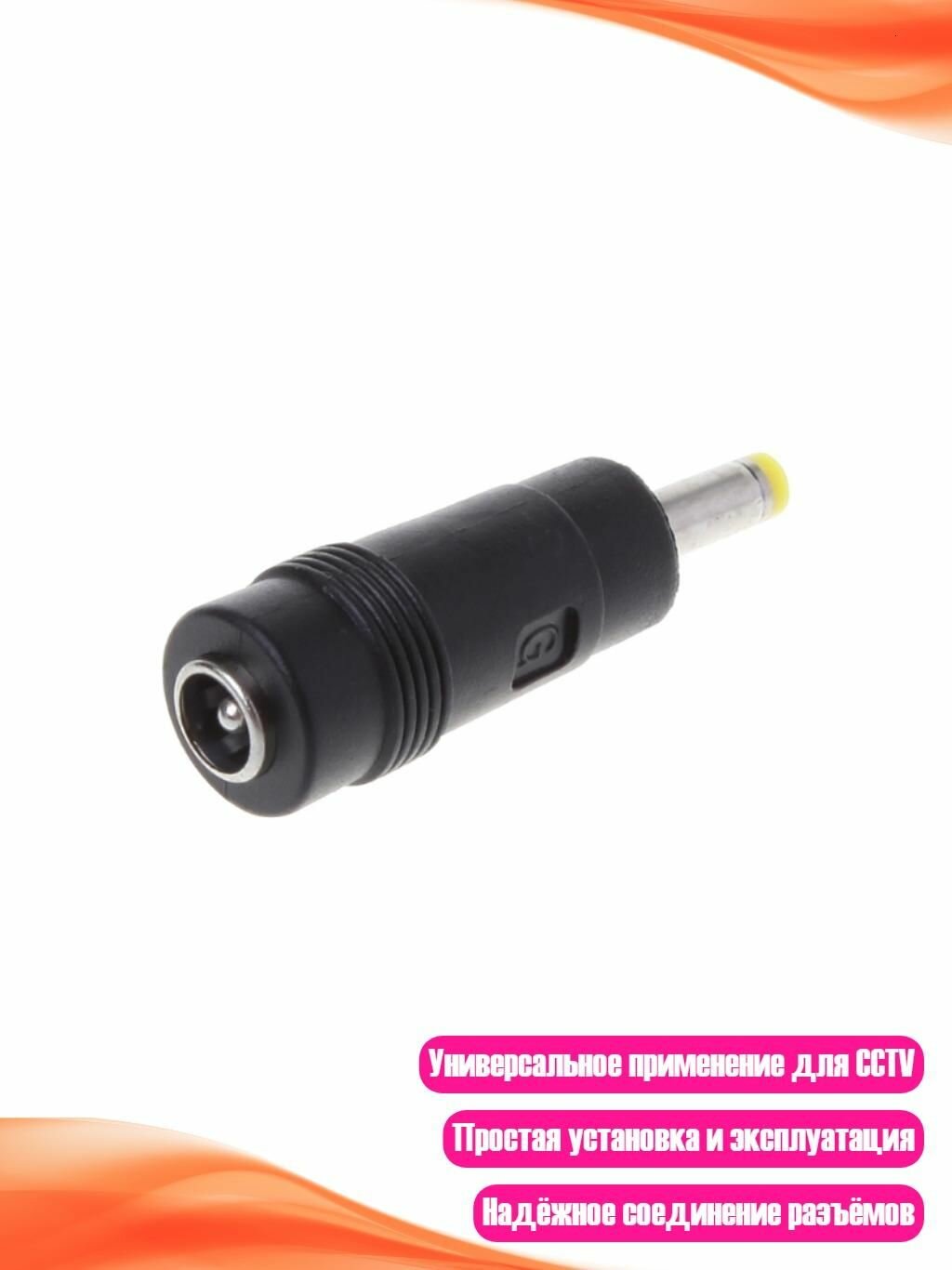 Переходник: гнездо 5,5 2,1 мм штекер 4,0 1,7 мм, Черный