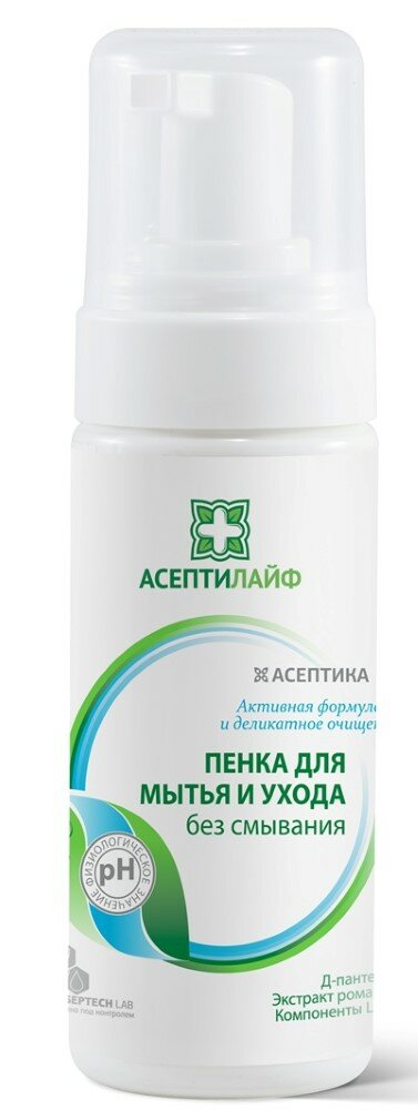 Асептилайф пенка для мытья и ухода 150 мл