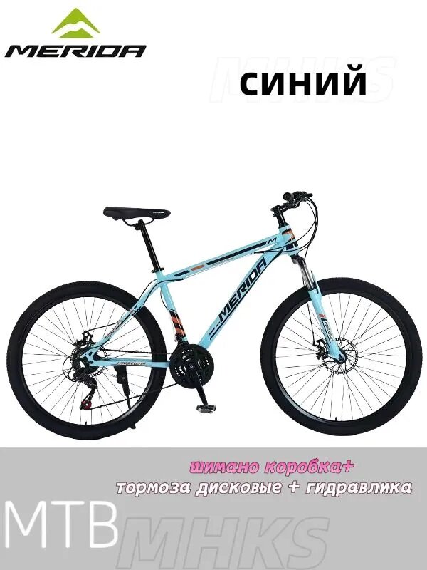 Merida Велосипед Горный, Велосипед для взрослых,27,5-дюймовые колеса, 17-дюймовая алюминиевая рама, 27 скоростей, полностью масляные дисковые тормоза