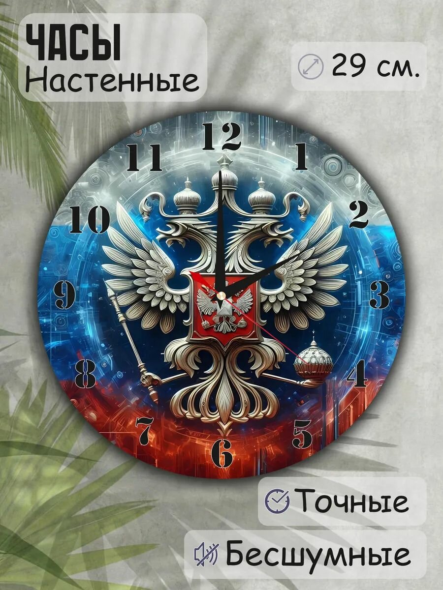 Часы настенные интерьерные в офис