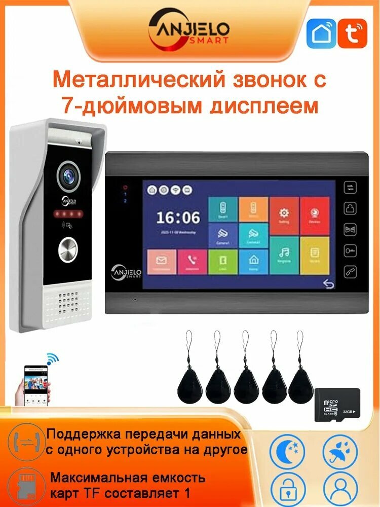 Умный видеодисплей с 7-дюймовыми сенсорными кнопками и камерой 1080p