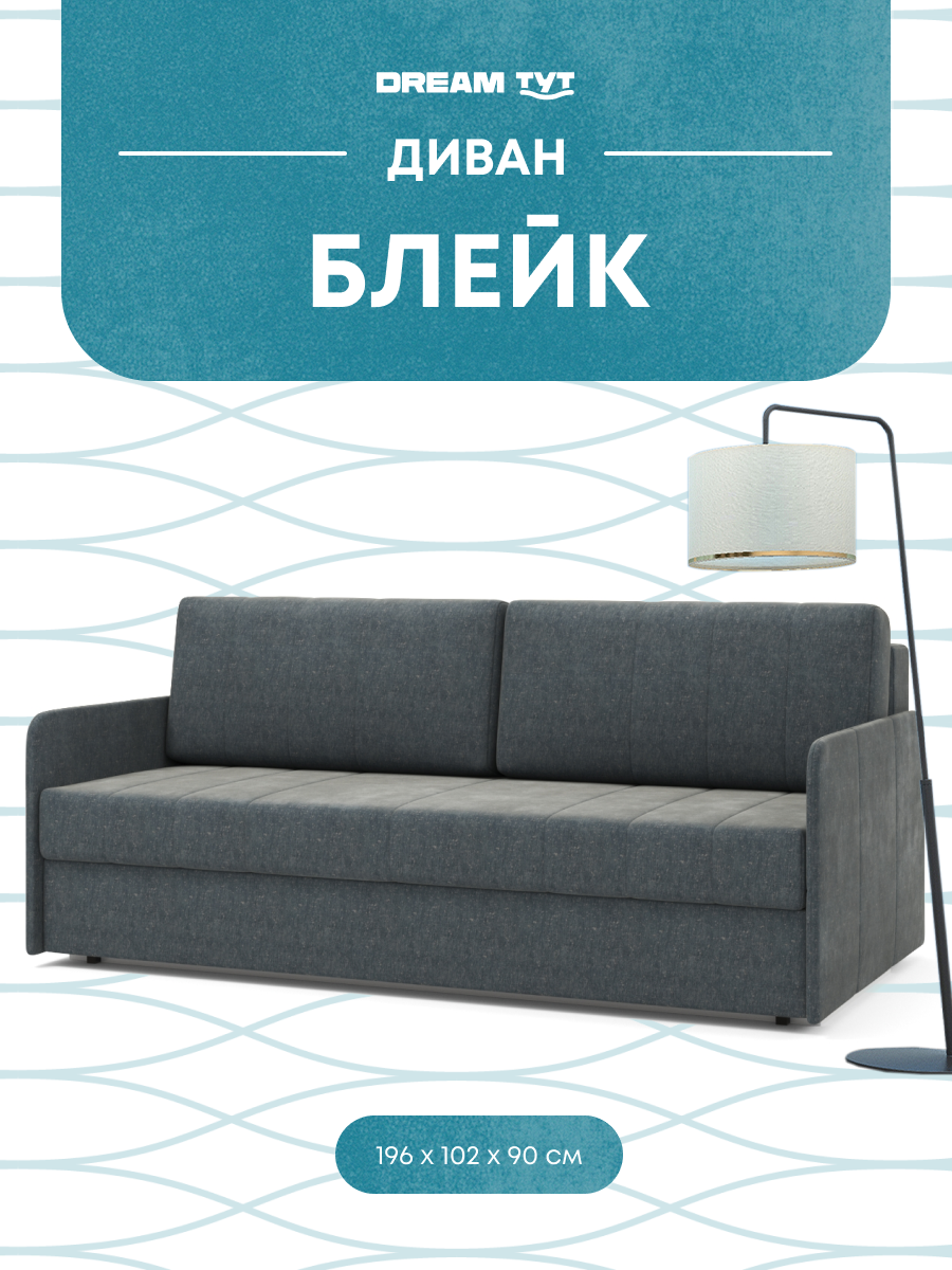 Диван-кровать Блейк с металлическим каркасом, с ящиком для хранения, 196х102х90 см, синий