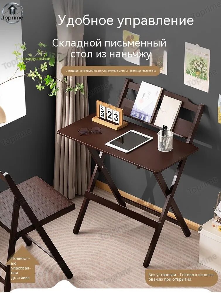 Парта Классическая, 58х45х87 см