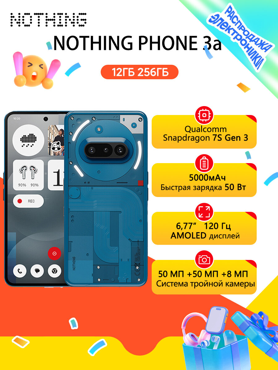 Смартфон Nothing phone 3a, Global, 12+256 ГБ, 5000 mAh, 6.77” гибкий AMOLED дисплей, синий
