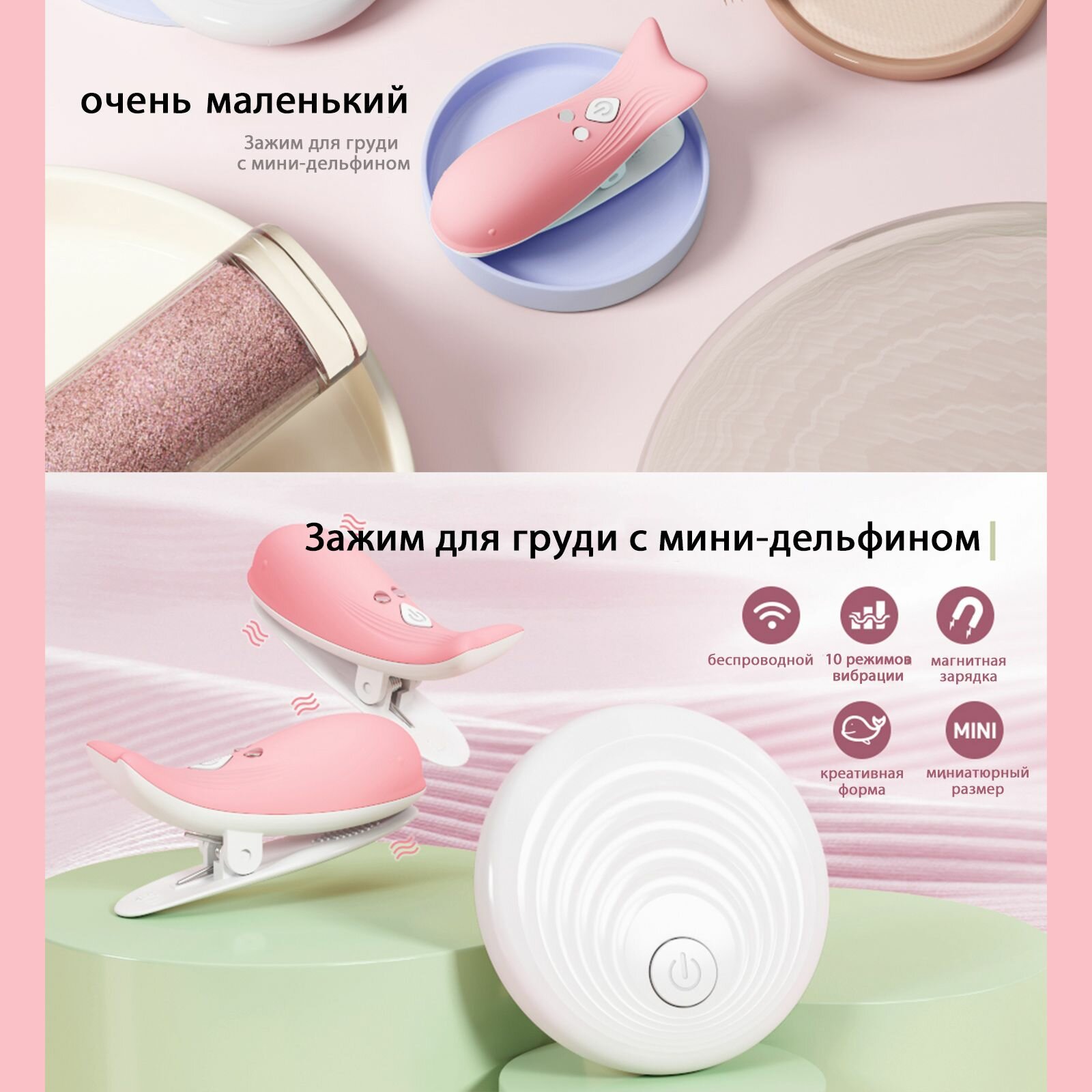 Нежно-розовые зажимы на соски с вибрацией и электростимуляцией стимулятор 18+, БДСМ игрушка для взрослых, массаж эрогенной зоны груди