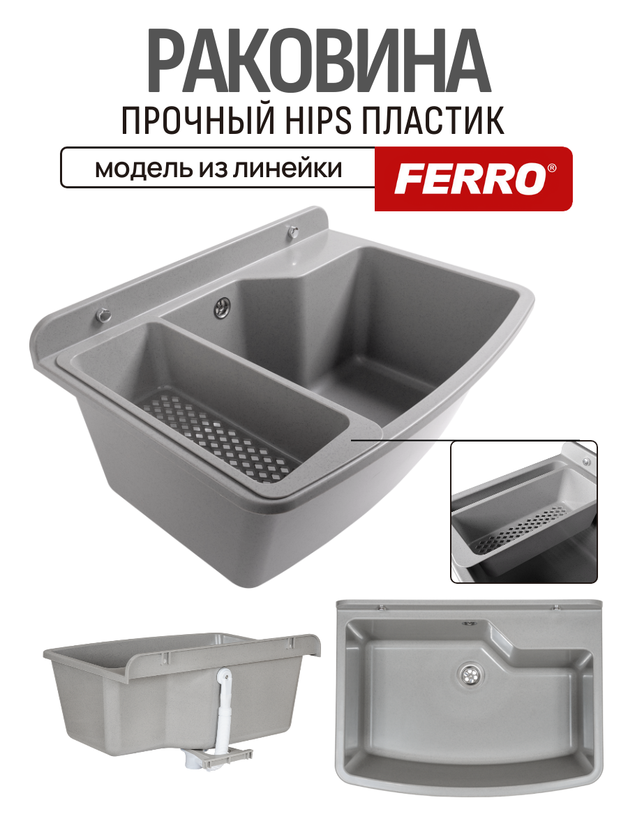 Раковина пластиковая универсальная подвесная с сифоном, мойка техническая + коландер