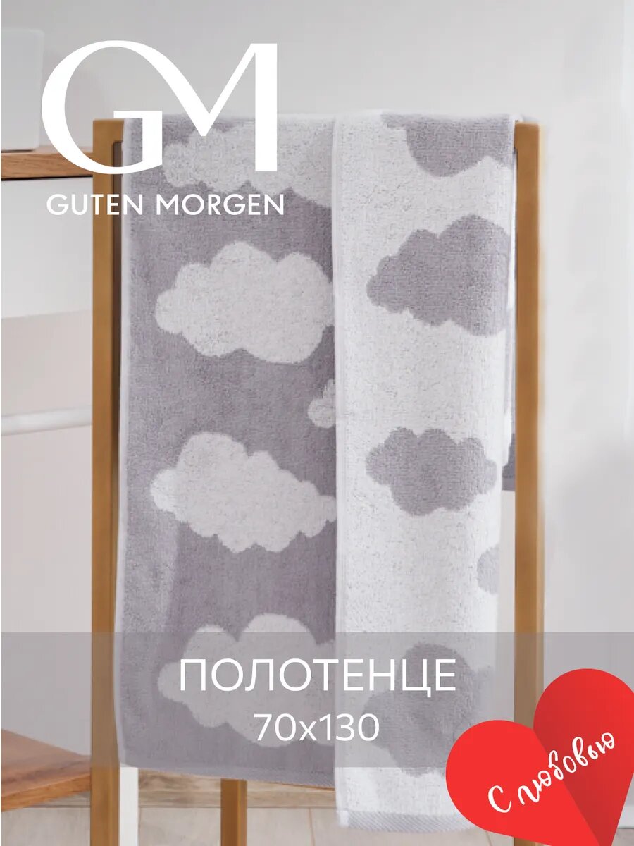 Полотенце махровое, Guten Morgen 1 шт, 70х130, Коттон клауд, серый, хлопок 100%, 450 г/м2