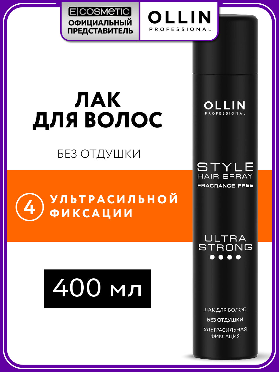 Лак для укладки волос OLLIN PROFESSIONAL Style ультрасильной фиксации без отдушки 400 мл