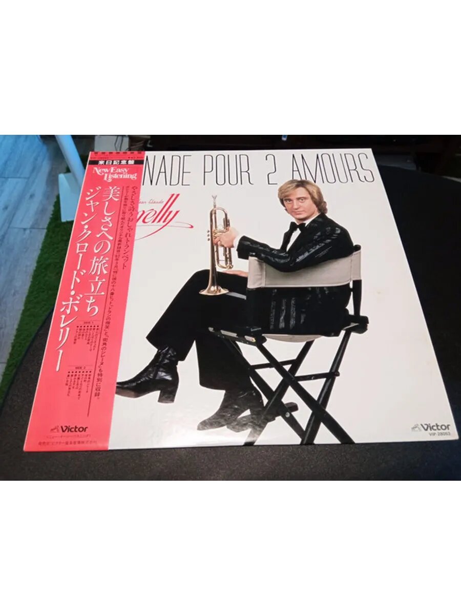 Jean-Claude Borelly - Serenade Pour 2 Amours
