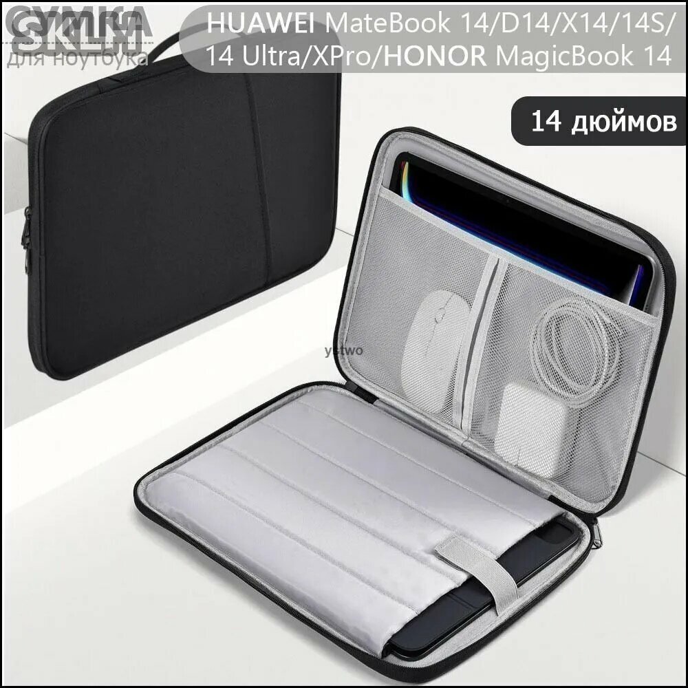 Сумка для ноутбука до 14 дюймов, для HUAWEI MateBook D14,14S , HUAWEI MateBook 14, Honor MagicBook 14, Чёрный