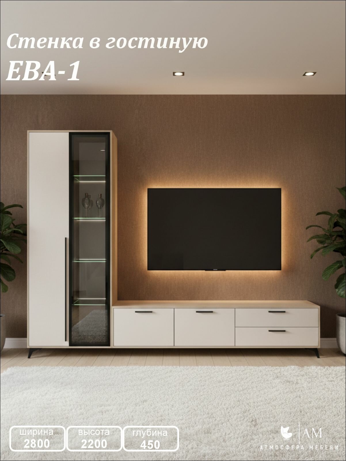 Стенка в гостиную "ЕВА №11", с ТВ-тумбой, шкафом и полками, цвет дуб экспрессив