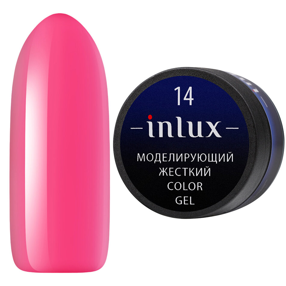 INLUX, моделирующий жесткий COLOR GEL 14, 15 мл