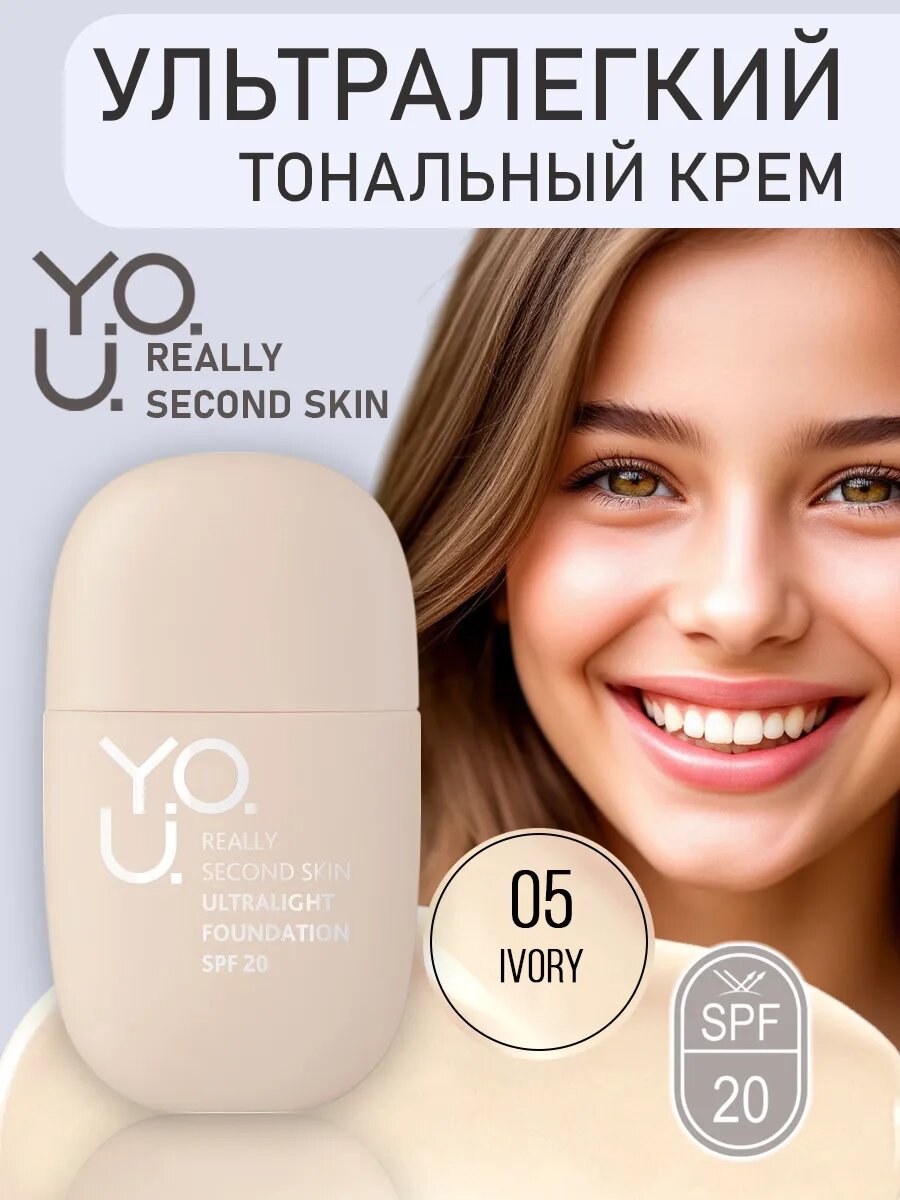 RELOUIS Тональный крем для лица ультралегкий Y.O.U. тон 05 Ivory - слоновая кость