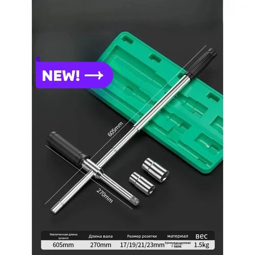 Ключ баллонный, крест 17 х 19 х 21 х 23 мм, складной с изменяющимся рычагом, сталь CrV с антикоррозийным покрытием, складной, нескользящие рукоятки, в кейсе. балонный ключ для автомобиля-dingshang