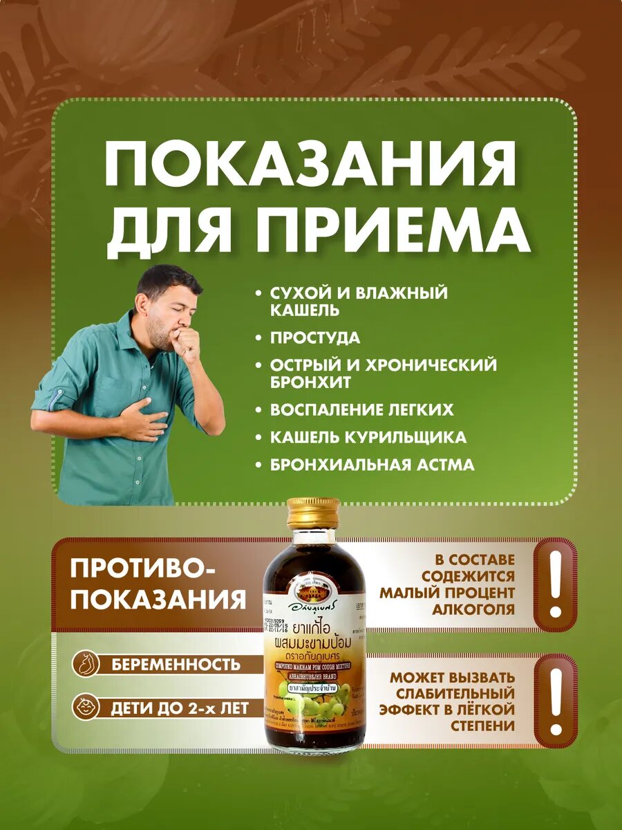 Сироп от кашля — фото 1