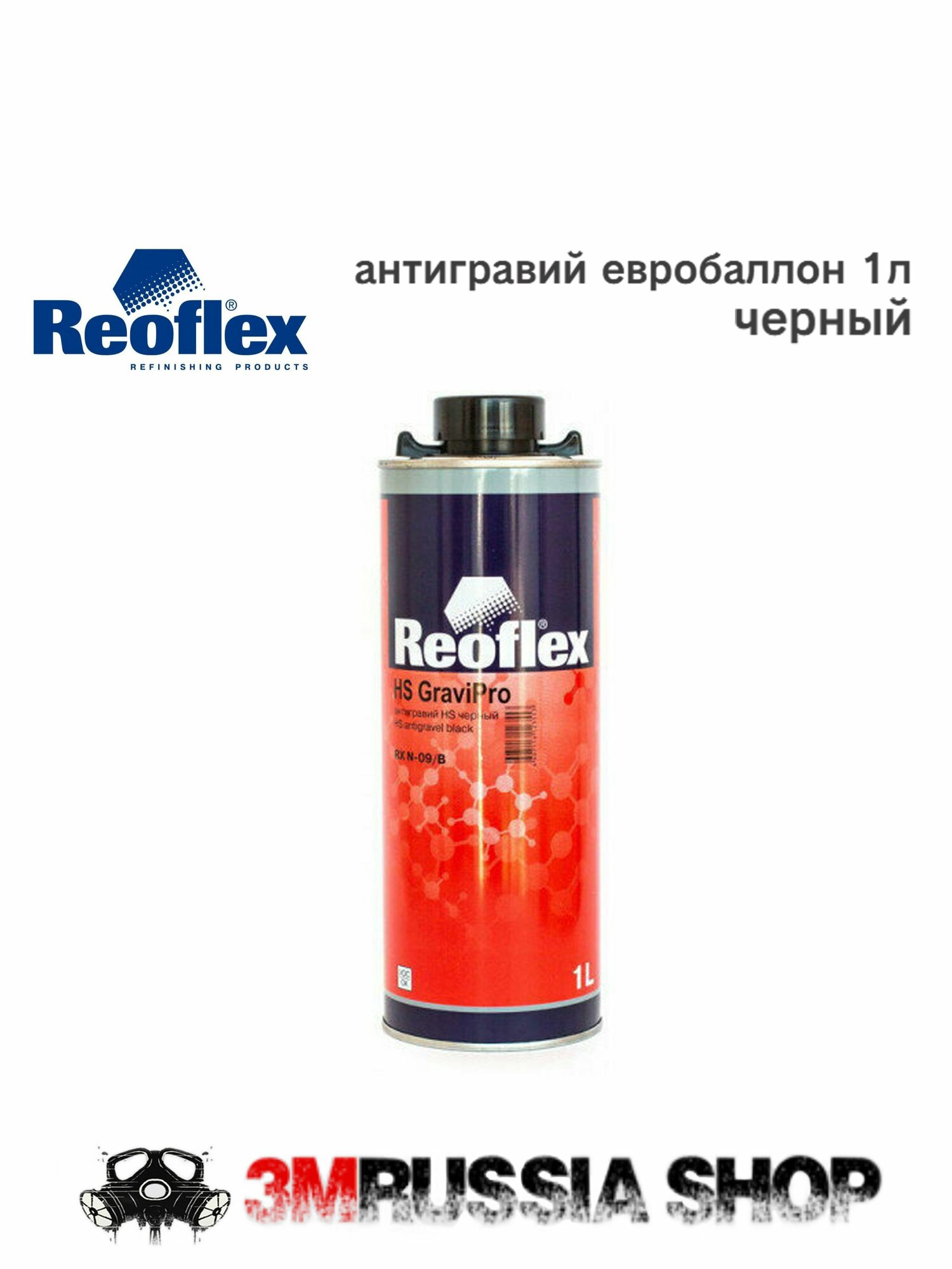 Антигравий Reoflex HS черный 1л.