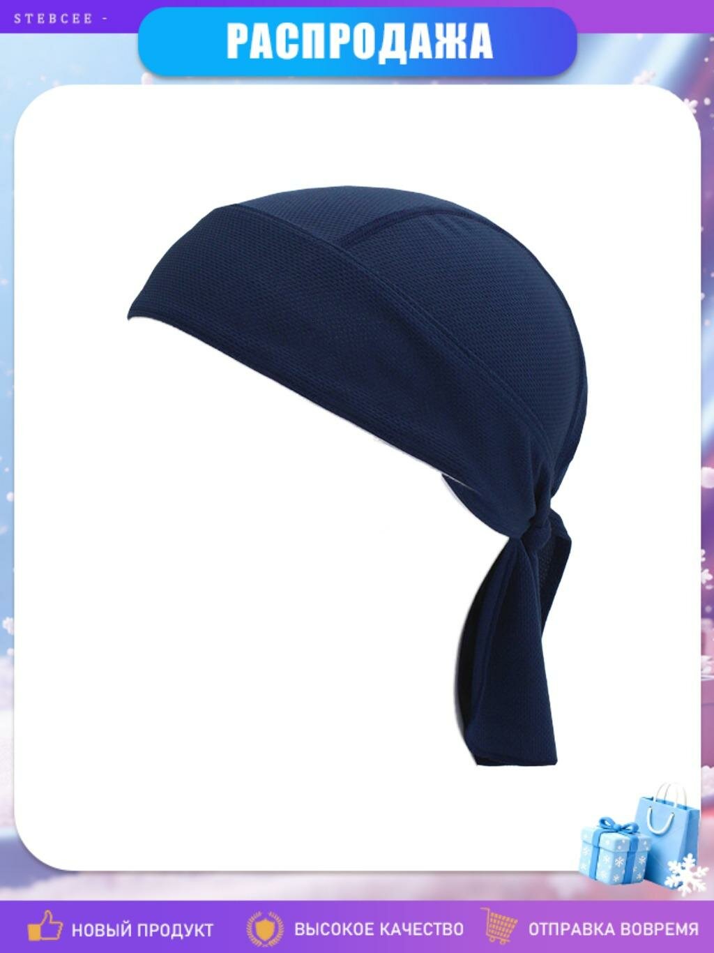 Спортивные быстросохнущие повязки на голову, Тибет