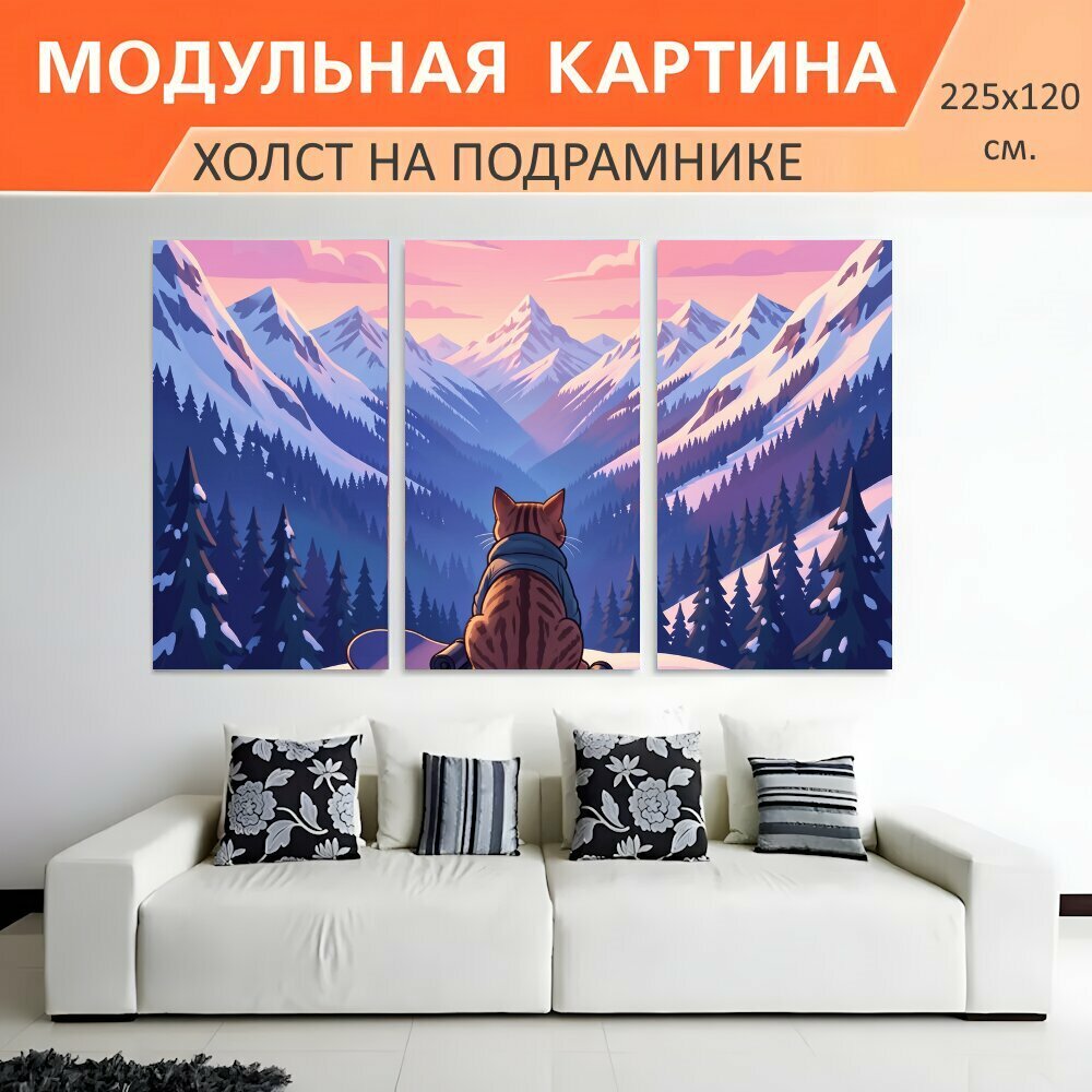 Модульная картина на холсте "Кот на сноуборде в горах. Иллюстрация с зимними вершинами, розово-фиолетовым небом и лесными склонами." триптих на подрамнике 225х120 см. для интерьера