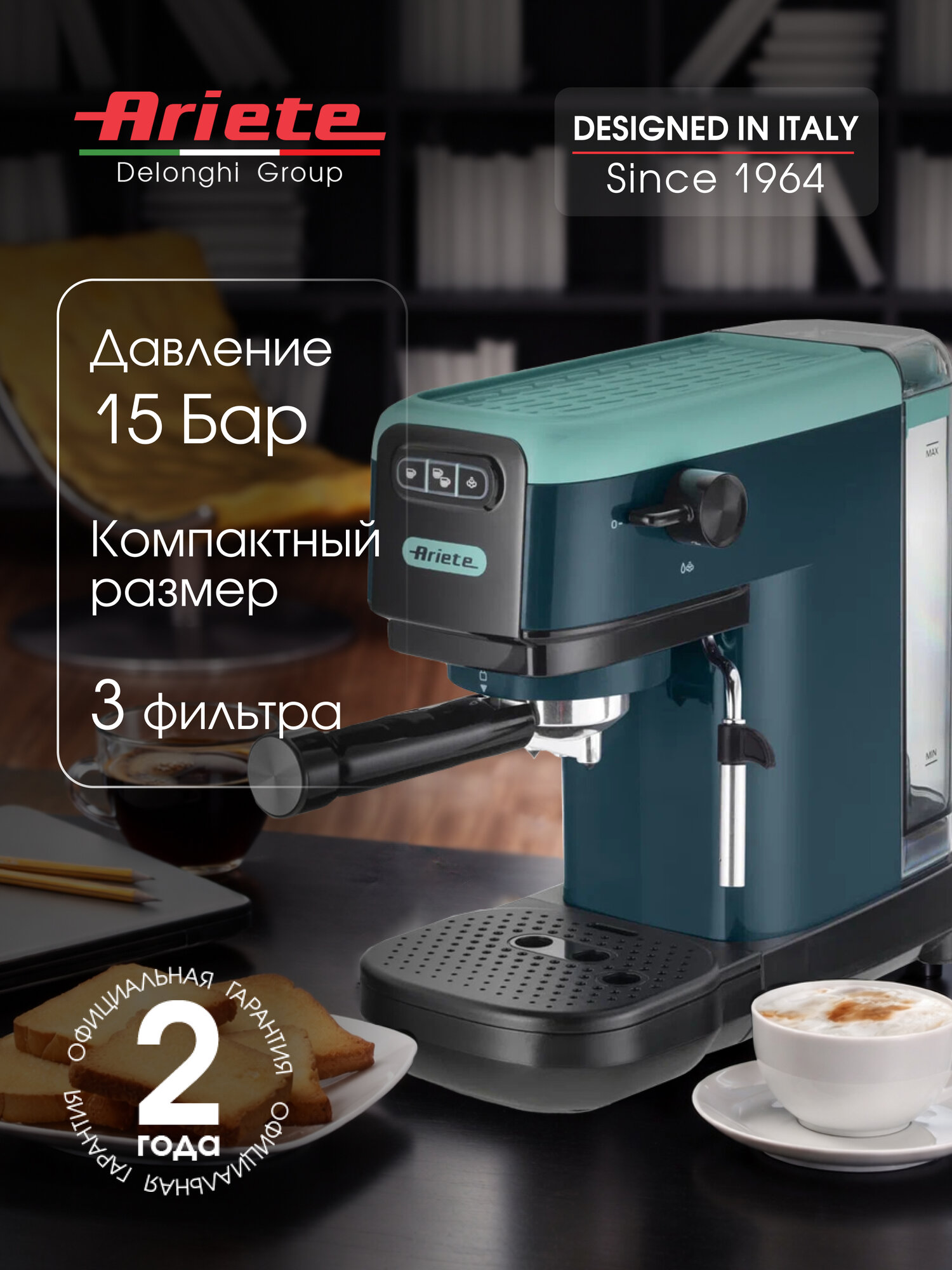 Кофеварка рожковкая Ariete Coffee, аквамарин, 1300 Вт, 15 бар, ширина 14 см (00M139917AR0)