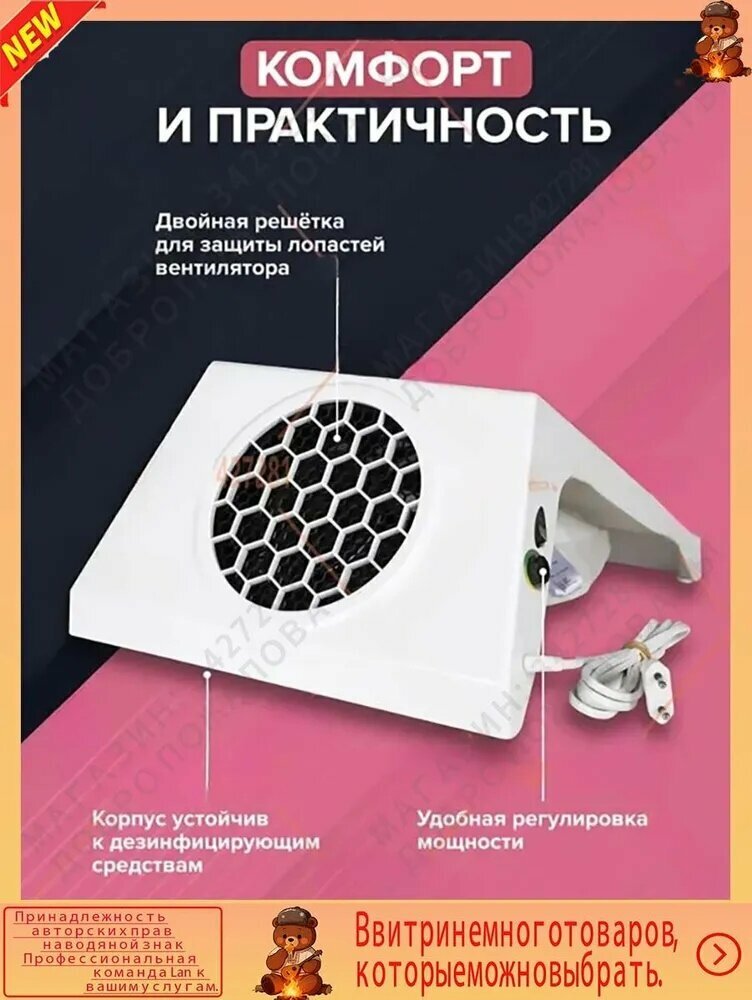 Пылесос для маникюра настольный Ultimate 7 белый