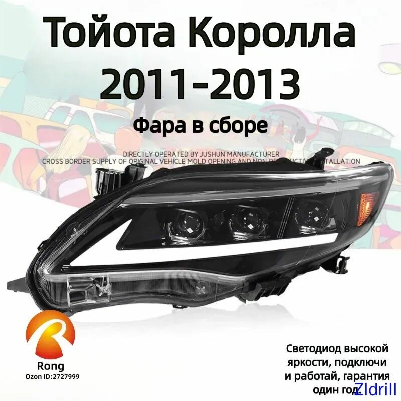 Фары автомобильные