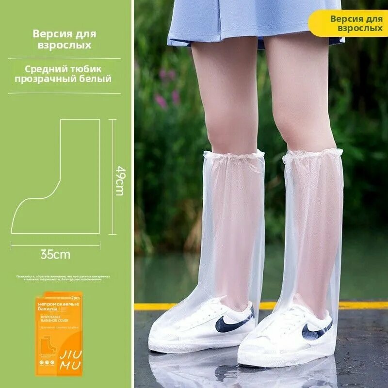 Чехлы-дождевики на обувь 1 шт