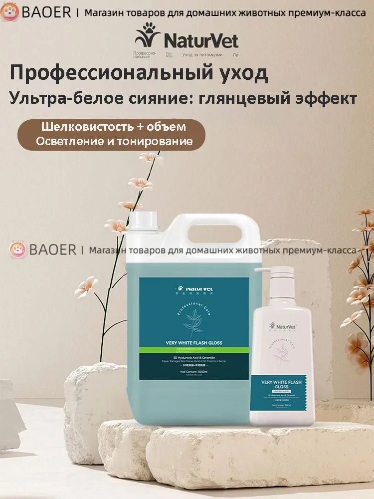 Шампунь для собак шампунь для кошек Содержит масло хорька, которое увлажняет кожу, делает волосы мягкими и блестящими, имеет стойкий ароматСпециально подходит для собак с белой шерстью