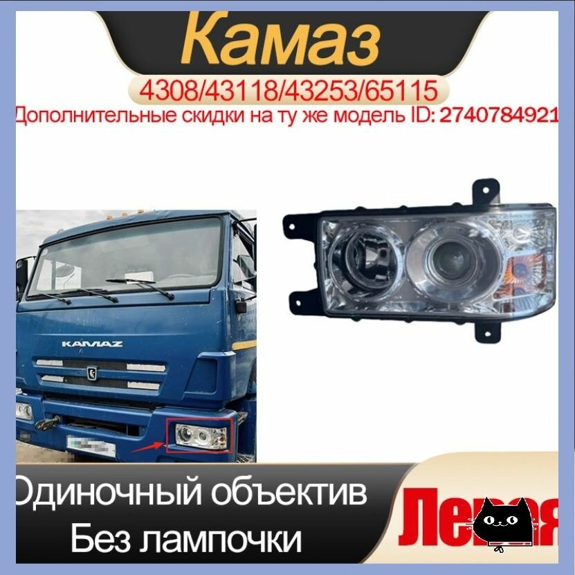 Фары автомобильные