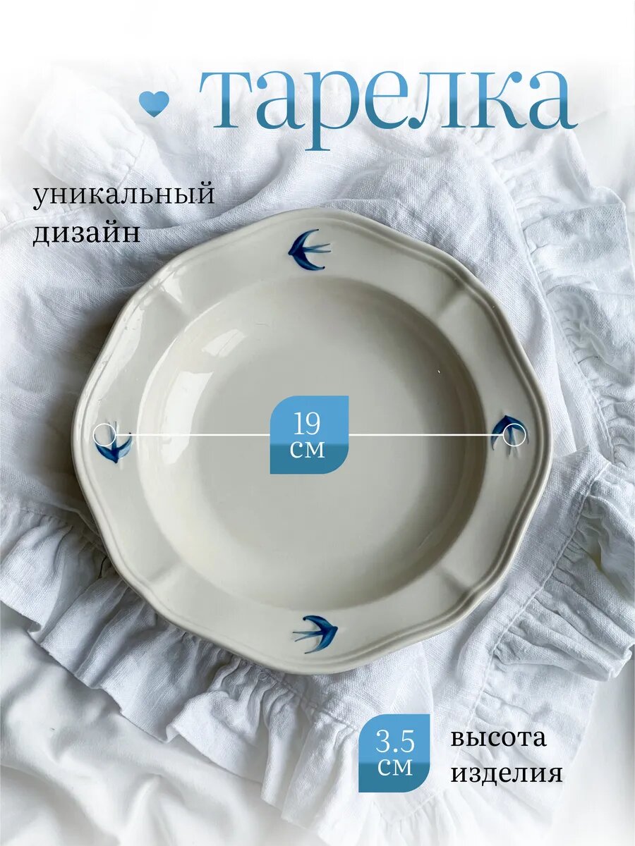 Тарелка с ласточками